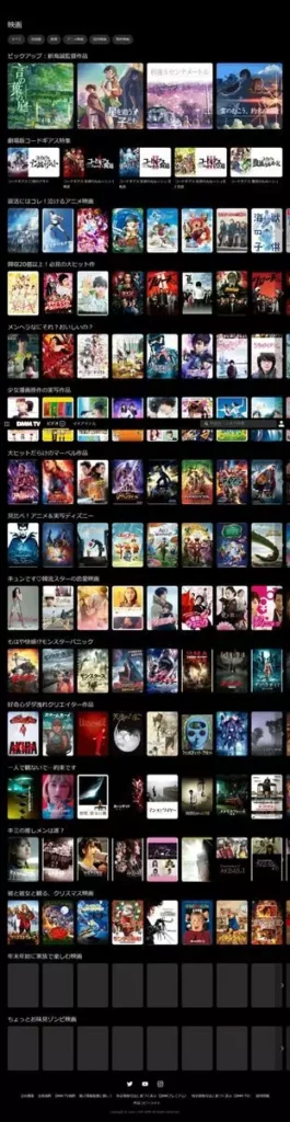 DMM TV+DMMプレミアムは国内最強VODか - 東京節約ブログ